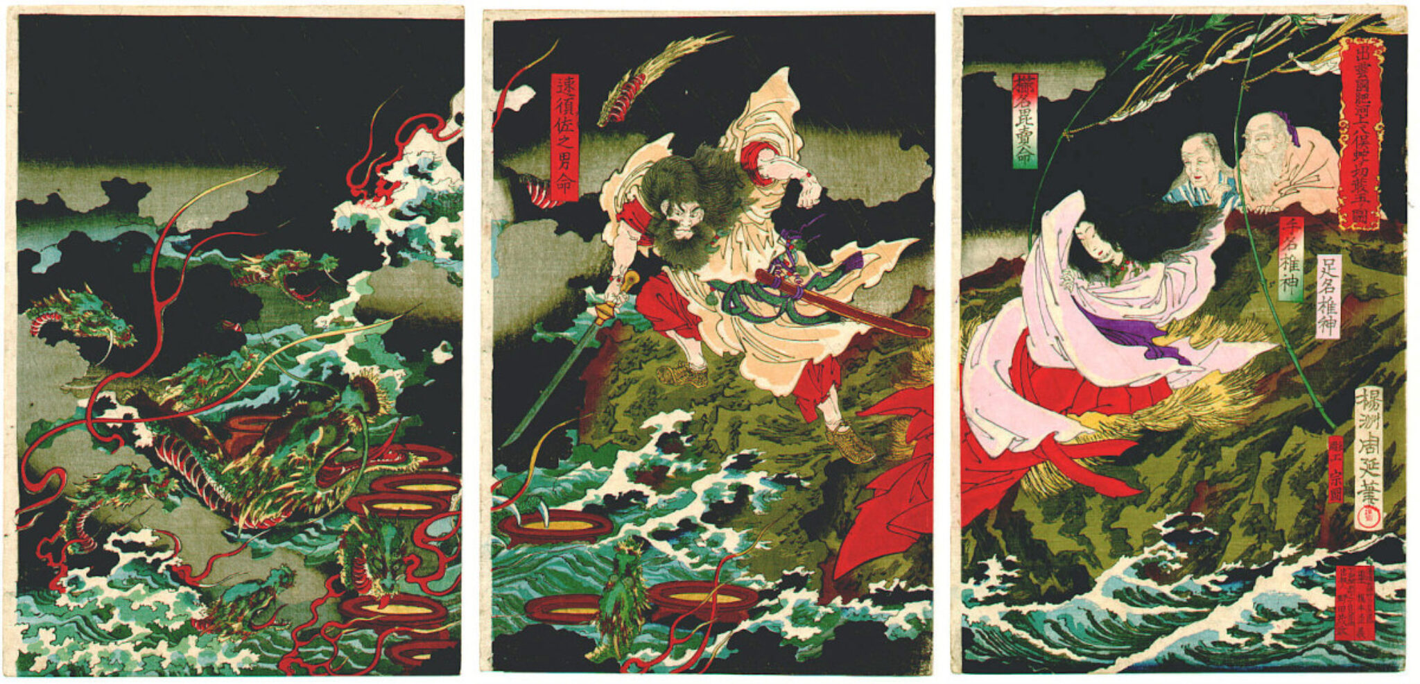 The Legend of the Kusanagi no Tsurugi